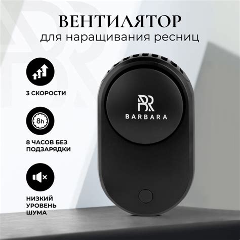 Мини вентилятор ручной для наращивания ресниц, USB, черный купить c ...