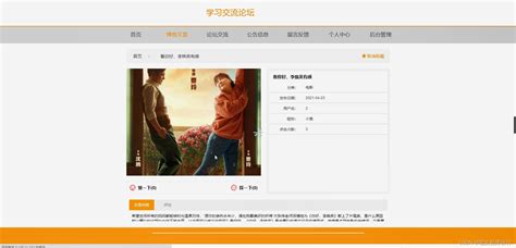 Java学习交流论坛(源码开题)java论坛 Csdn博客 Java学习交流论坛(源码开题)java论坛 Csdn博客
