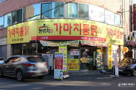 끝내주는 창원 소답동 맛집 네이버 블로그