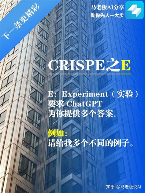 Chatgpt万能提示词 Crispe模板 知乎