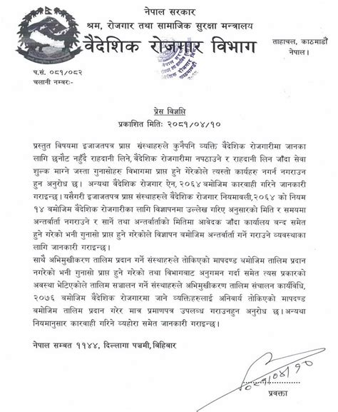 म्यानपावर कम्पनीलाई विभागको चेतावनी श्रमिकलाई दुःख दिए कारबाही गर्छौं