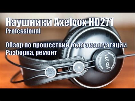 Наушники Axelvox HD271 - обзор по прошествии года, ремонт наушников ...