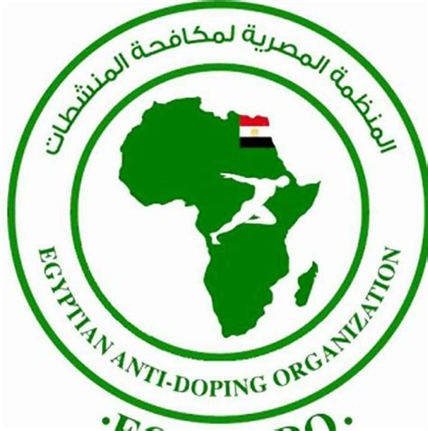 Egyptian Anti Doping Organization المنظمة المصرية لمكافحة المنشطات Cairo