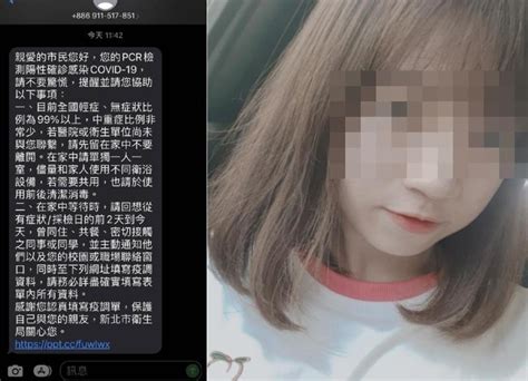 新北疫調簡訊竟附正妹照？賴品妤傻眼問「花黑噴」 衛生局回應了