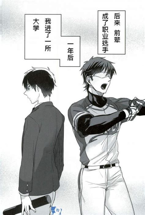 Daiya No Ace Dj Compensation For Errors By Dig Dug Kurocastle Chn