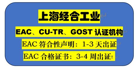 Eac符合性声明（declaration Of Conformity To Tr Cu ） 知乎