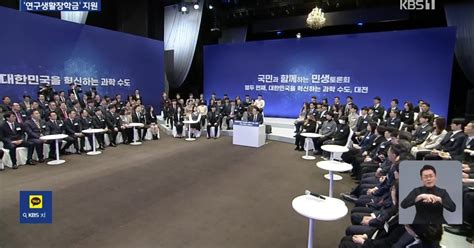윤 대통령 “이공계 대학원생 연구생활장학금 지원”