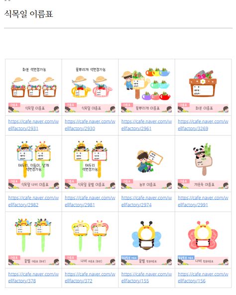 식목일 이름표 화분에 꽂기 딱 네이버 블로그