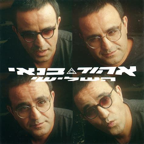 דוד ושאול Youtube Music