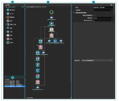 工作流程界面介绍 — Software Suite 文档
