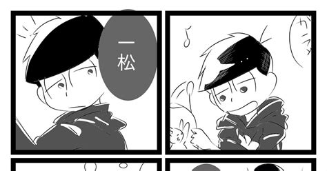 カラ一 カラ一 さくらのマンガ Bl松 Pixiv