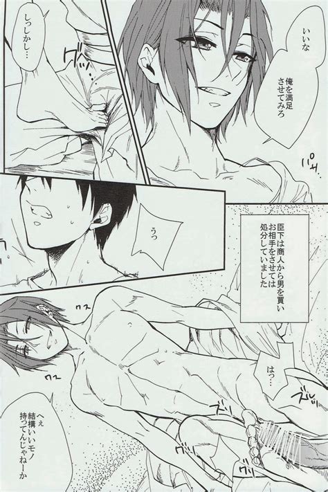[skyjack Kitajima ] Arabian Sex Night Free Dj [jp] Myreadingmanga