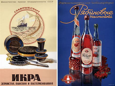 Russian Vintage Ads ~ Summer Mixtape