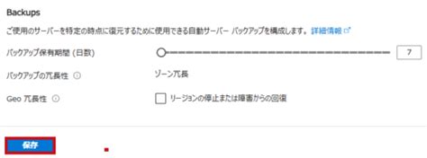 Azure Database For Postgresql フレキシブルサーバーの概要、リソース作成手順 Li Akb Branch Office