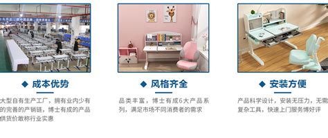 博士有成学习桌加盟 博士有成学习桌加盟费多少 加盟怎么样 就要加盟网