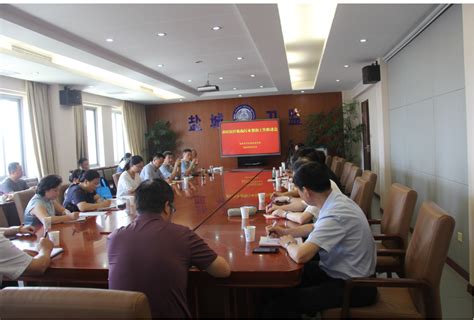 盐城市卫生健康委员会 工作动态 市区医疗机构污水整治工作推进会在我所召开