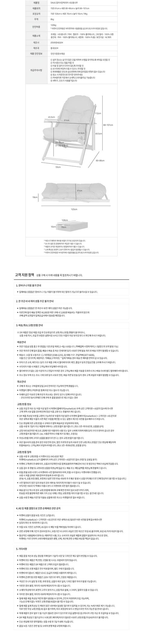 마켓비 Snug 접이식안락의자 너도밤나무 4종옐로우 마켓컬리