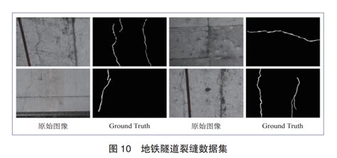 方法研究 地铁隧道裂缝图像采集与智能识别方法研究 土木在线