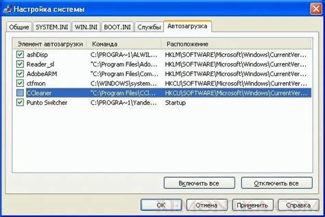 Как отключить автозапуск программ РЕМОНТКА