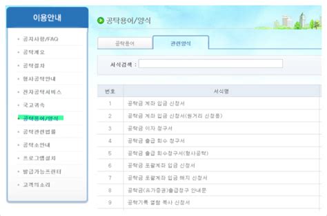 법원 공탁금제도 공탁 신청절차 공탁금 수령 및 회수방법 네이버 블로그