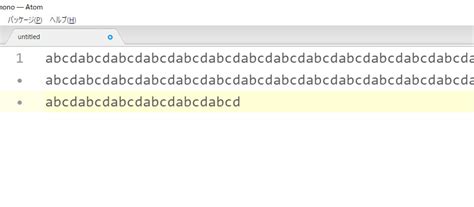 テキストエディタatomで行の折り返しを設定する いかする