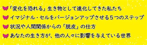夢をかなえる、未来をひらく鍵—イマジナル・セル はせくらみゆき 公式web Site