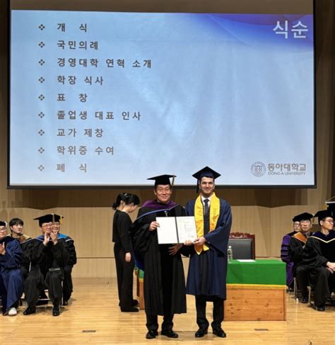 동아대 최초 유학생 전담 학과영어트랙 1기 졸업생 ‘성적 우수상 수상