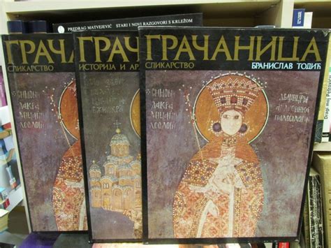 GraČanica 1 2 Branislav Todić Slobodan Ćurčić 69213449