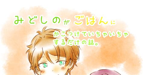 あんさん腐るスターズ 910ブリデサンプル【みどしの】 珠姫のイラスト Pixiv