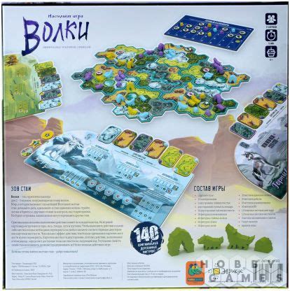 Волки | Купить настольную игру в магазинах Hobby Games