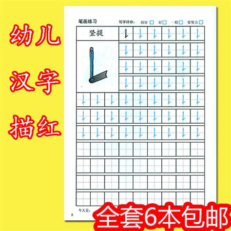 随的笔画 通的笔画 物的笔画 第8页 大山谷图库