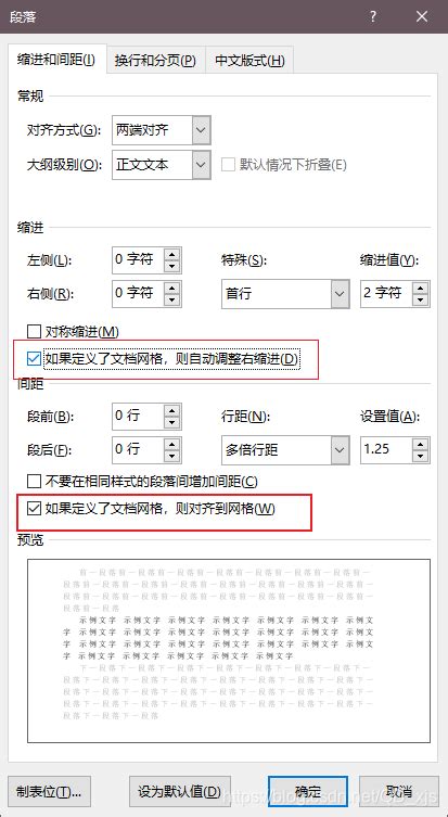 mathtype公式行间距与文档参数不统一的解决办法 mathtype怎么保持单倍行距 csdn博客