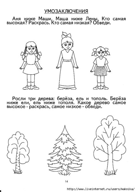 Мама для мам Логика задания на развитие логического мышления Для детей 4 6 лет