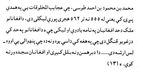 Pashtuns Were Worshipping A Giant Tree In Mid Th Century History Of Pashtuns