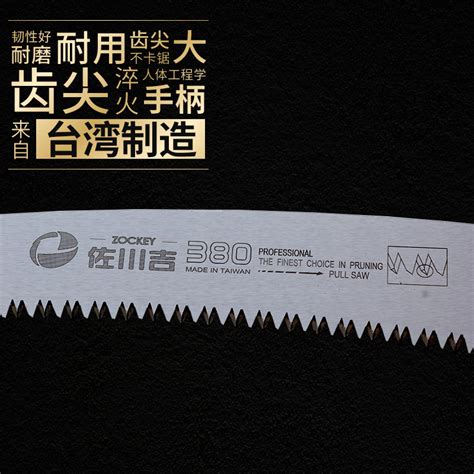 佐川吉手锯大弯锯380S塑柄大齿长刃锯切速度快园林果园伐木锯子 虎窝淘
