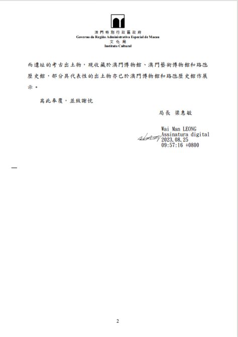 澳區政府文化局關於立法會梁鴻細議員書面質詢的答覆 環球頭條 環球新聞報