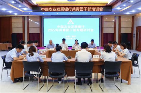 农发行济宁市分行“农发行2022年共青团干部线上培训班”落幕活动红色力量