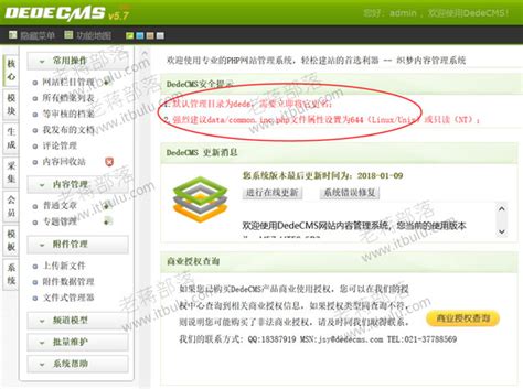Dedecms织梦cms程序最新版本下载和安装图文教程老蒋部落