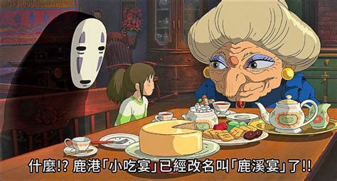 鹿港小吃宴改名「鹿溪宴」 升級桌菜 生活 自由時報電子報
