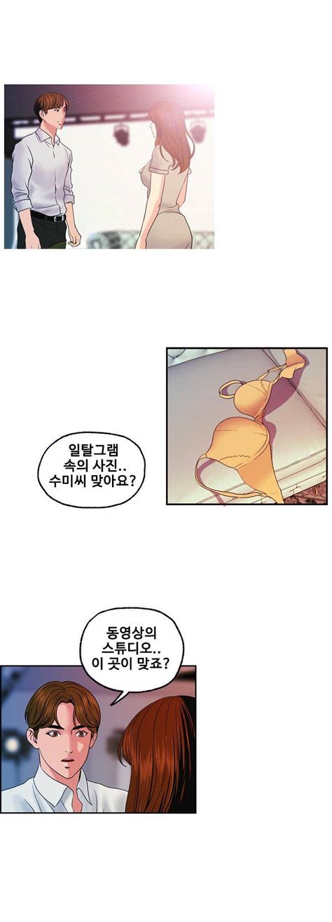 Deviations Of The Day Raw Read Sex Manga Hentai Comics Hentai