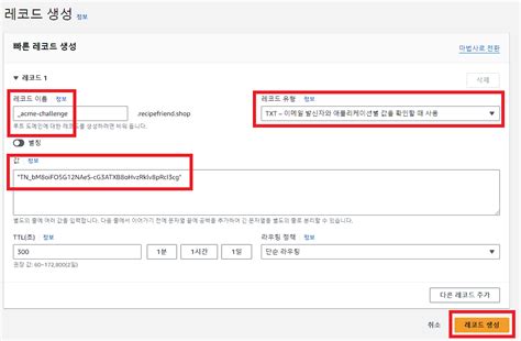 let s encrypt certbot으로 ssl 인증서 발급받기