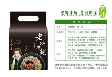原箱1x12包 老媽拌麵 蔥油開洋 539 2克 4個