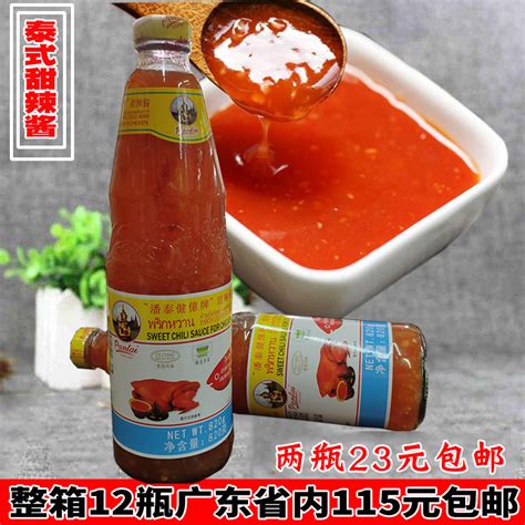 泰汁酱泰汁茄盒大山谷图库