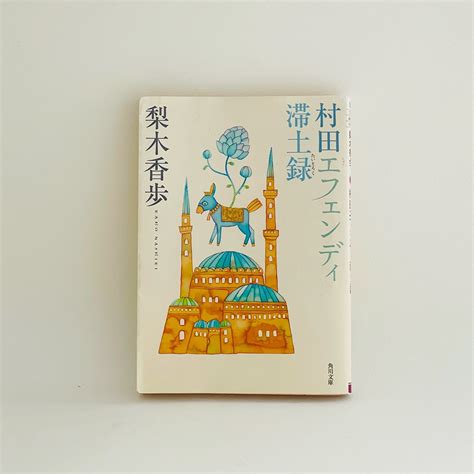 MIWA KONDO Art Illustration In JAPAN