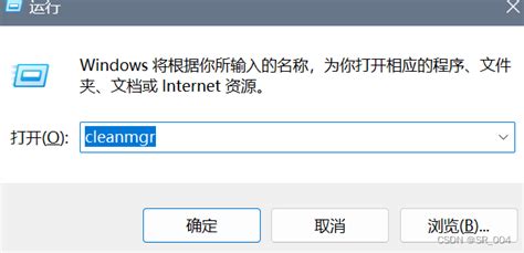 三个小妙招使你电脑干干净净 清理垃圾命令 csdn博客