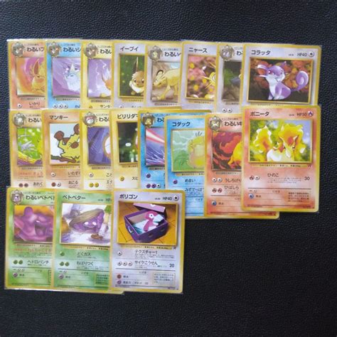 旧裏拡張パック第4弾 わるいポケモン（ノーマル）まとめ売り【ポケモンカード旧裏】 メルカリ
