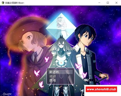 日系 【同人rpg中文】交错之深渊r18 Dl官方中文版★刀剑神域同人【新作540m】 游戏广场