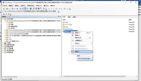 干货 经纬度wgs84地理坐标系转换成cgcs2000坐标系步骤 恒地空间