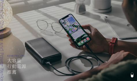 大容量行動電源推薦！快充設計迅速補滿電量，出外旅遊不怕手機沒電