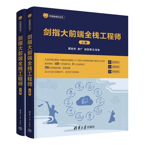 清华大学出版社 图书详情